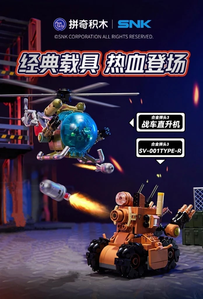 PANTASY 86232-86233 Metal Slug: SV-001 Type R Tank And Chariot ...