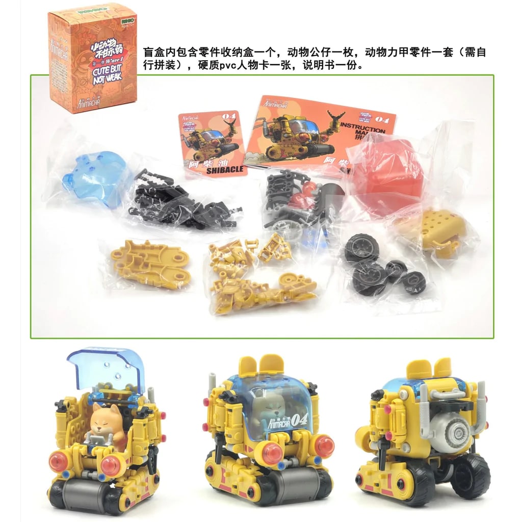 RIHIO ANIMACHA 01-06 Jetiger Gozillong Pigun Shibacle DM Express ...